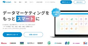 DWH（データウェアハウス）比較13選！製品をタイプ分けして紹介 | アスピック｜SaaS比較・活用サイト