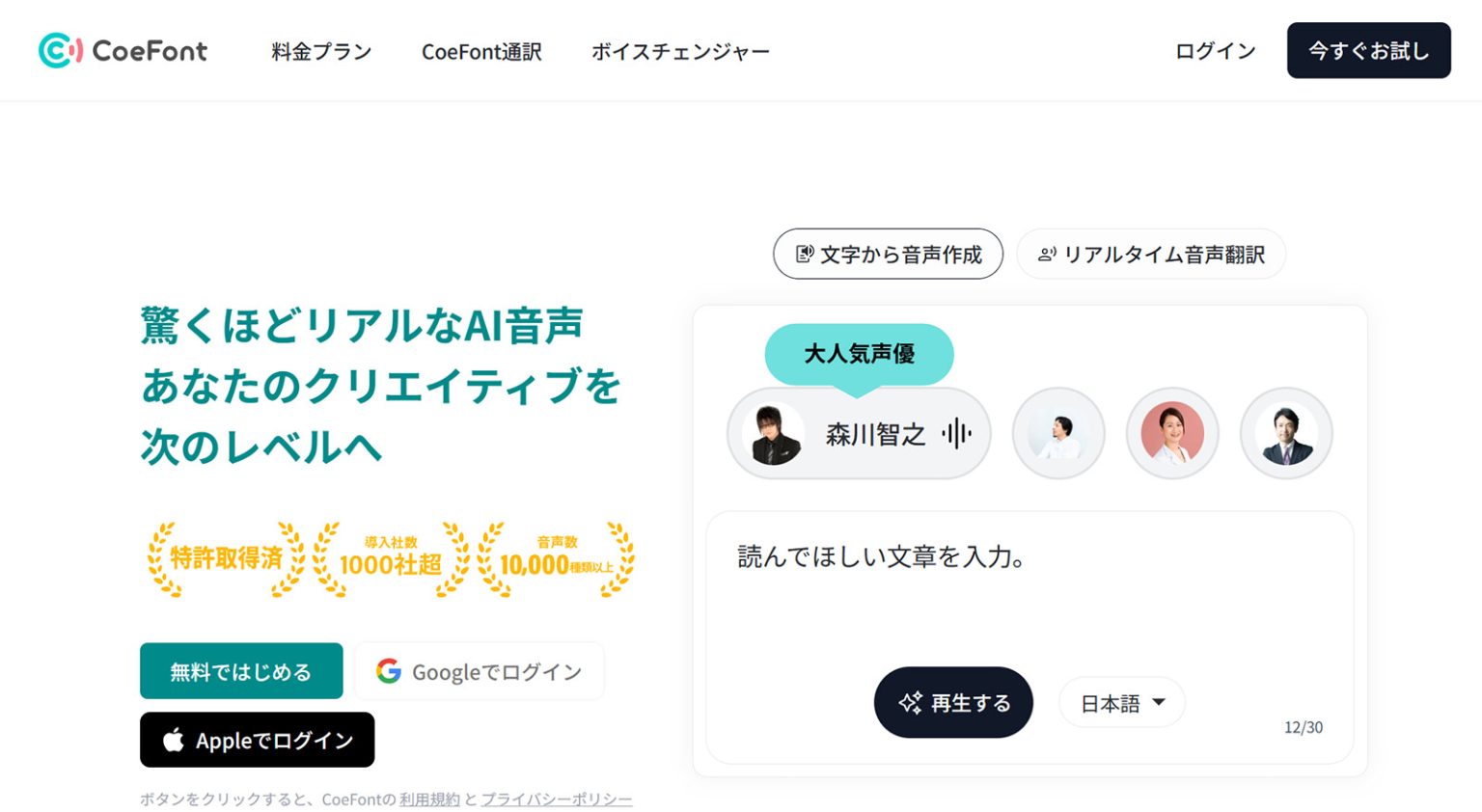 AI音声読み上げソフト比較10選。無料ソフトを含めて選び方を解説 | アスピック｜SaaS比較・活用サイト