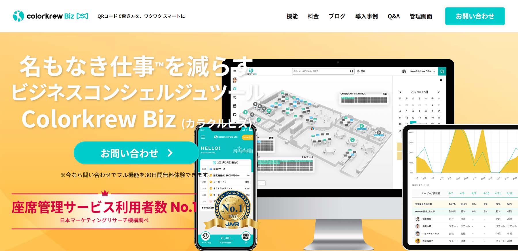 物品管理システムの比較14選。タイプ別の選び方 | アスピック｜SaaS比較・活用サイト