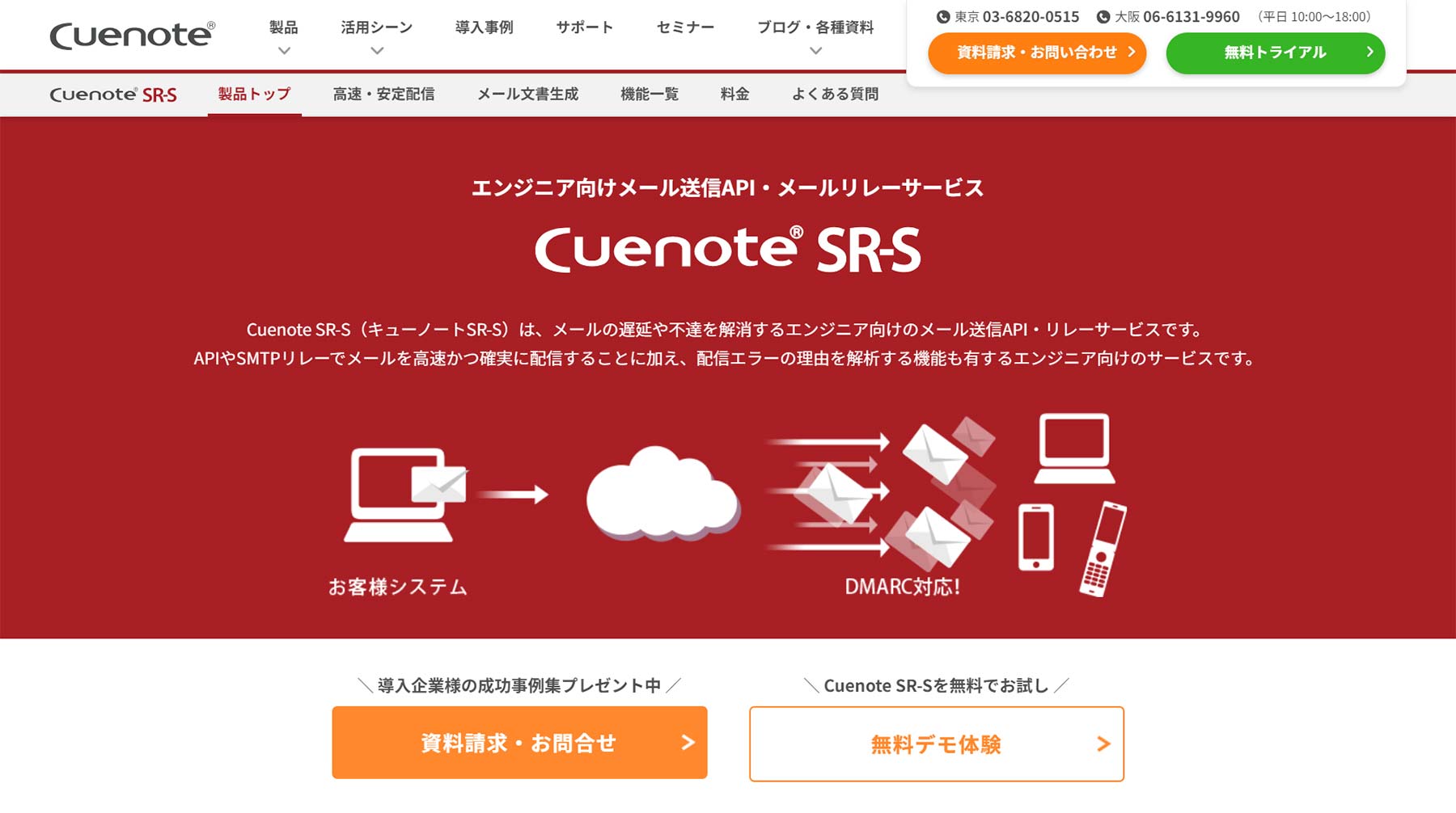 メールリレーサービスの比較10選。4つのメリットや選び方｜アスピック