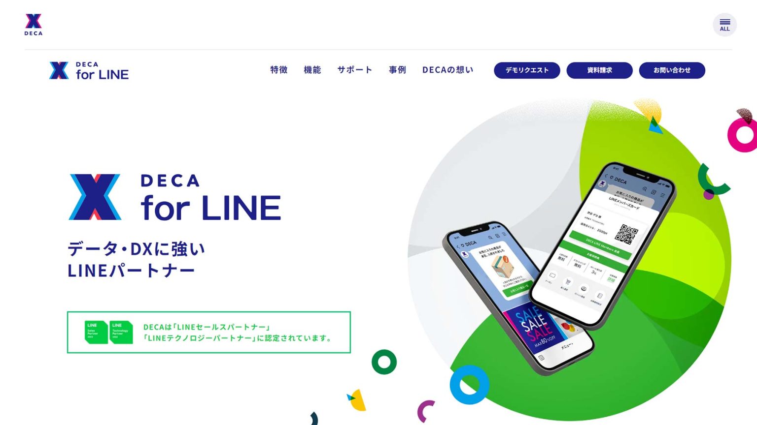 LINE顧客管理（CRM）システム16選。タイプ別に紹介 | アスピック｜SaaS比較・活用サイト
