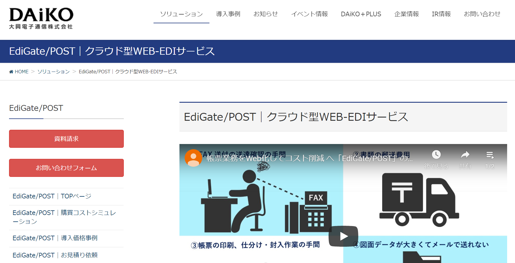 電子帳票システムは3分類から選ぶ！24サービスを比較｜アスピック