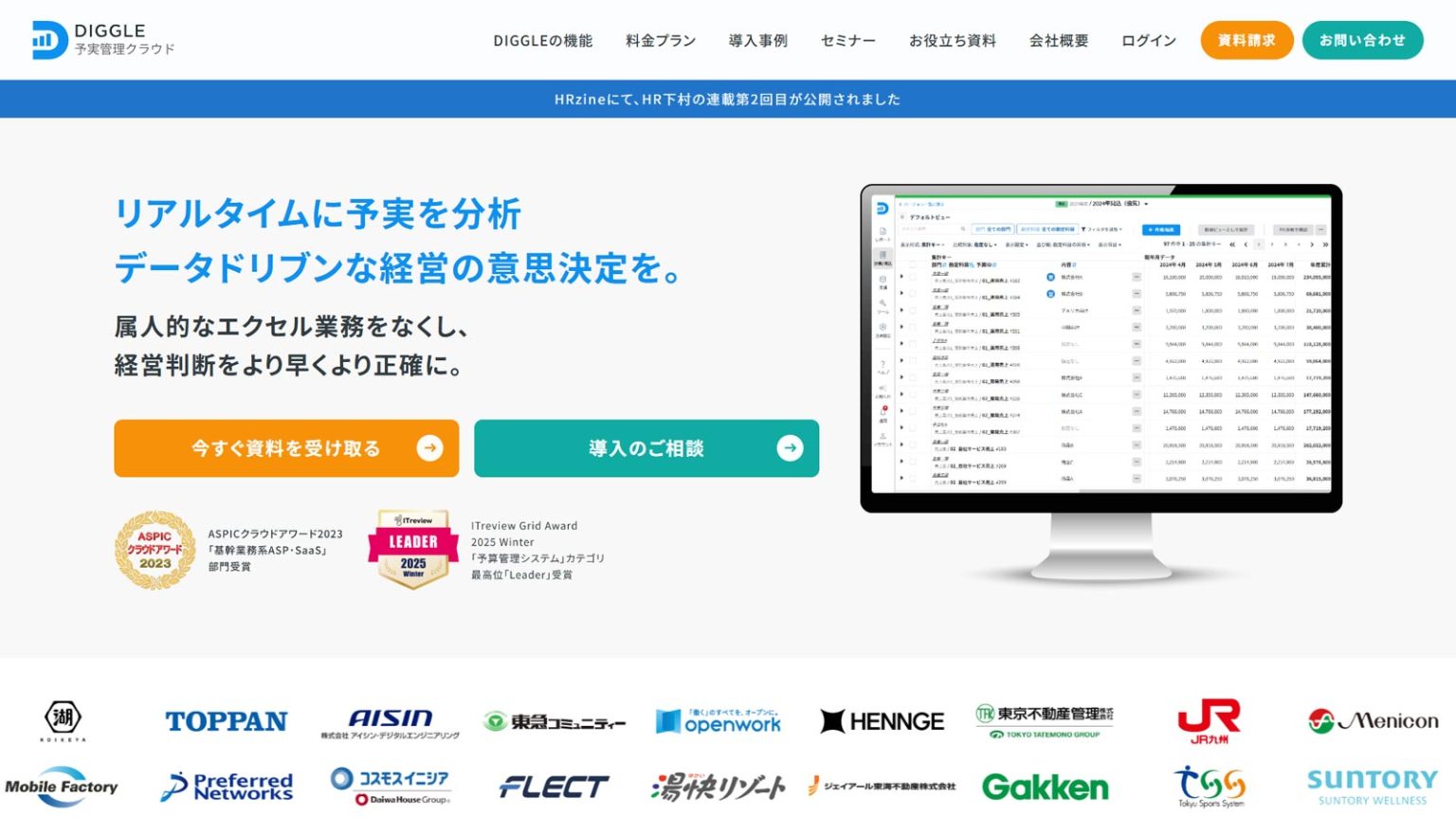 クラウド経営管理システム比較14選。機能や種類別の選び方 | アスピック｜SaaS比較・活用サイト