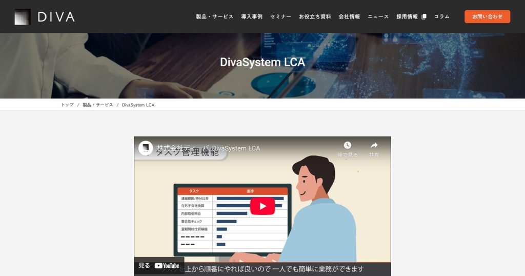 連結会計システムの比較11選。違いや特徴は？ | アスピック｜SaaS比較・活用サイト