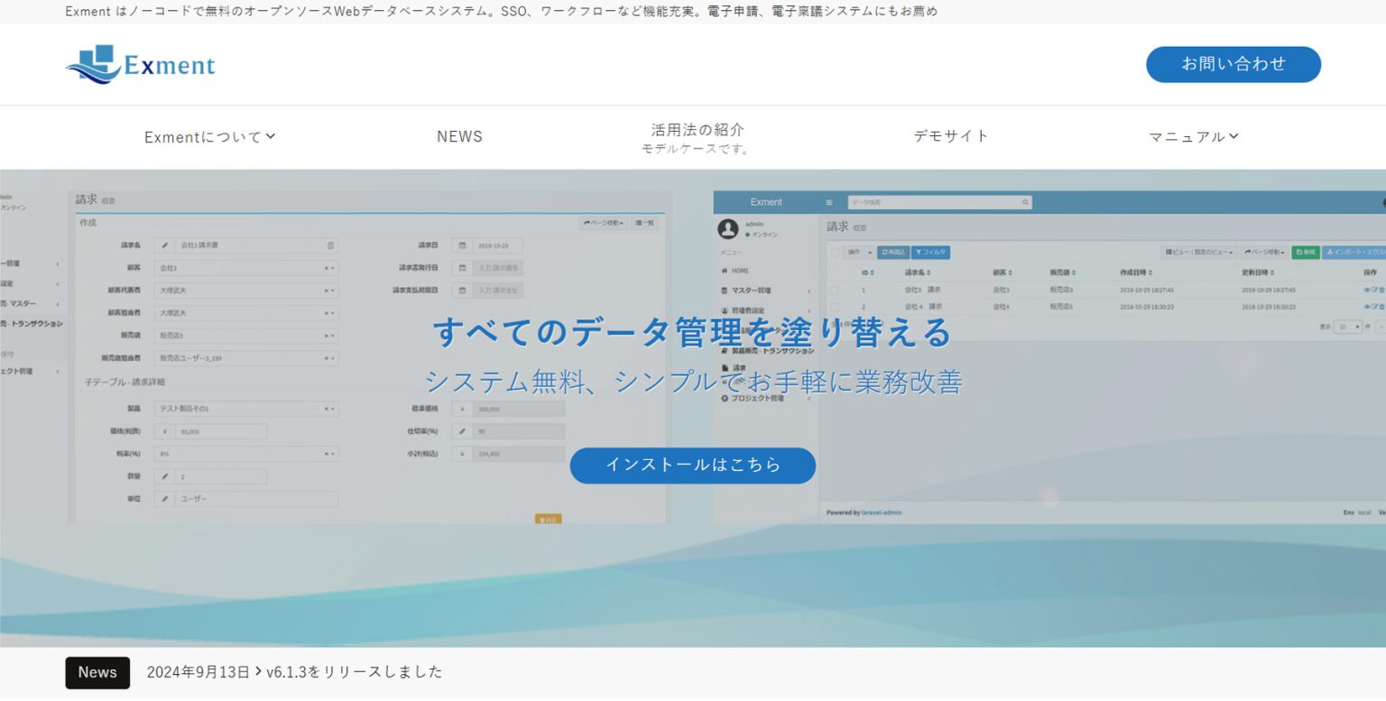 無料・低価格で使えるワークフローアプリ12選。タイプ別に紹介 | アスピック｜SaaS比較・活用サイト
