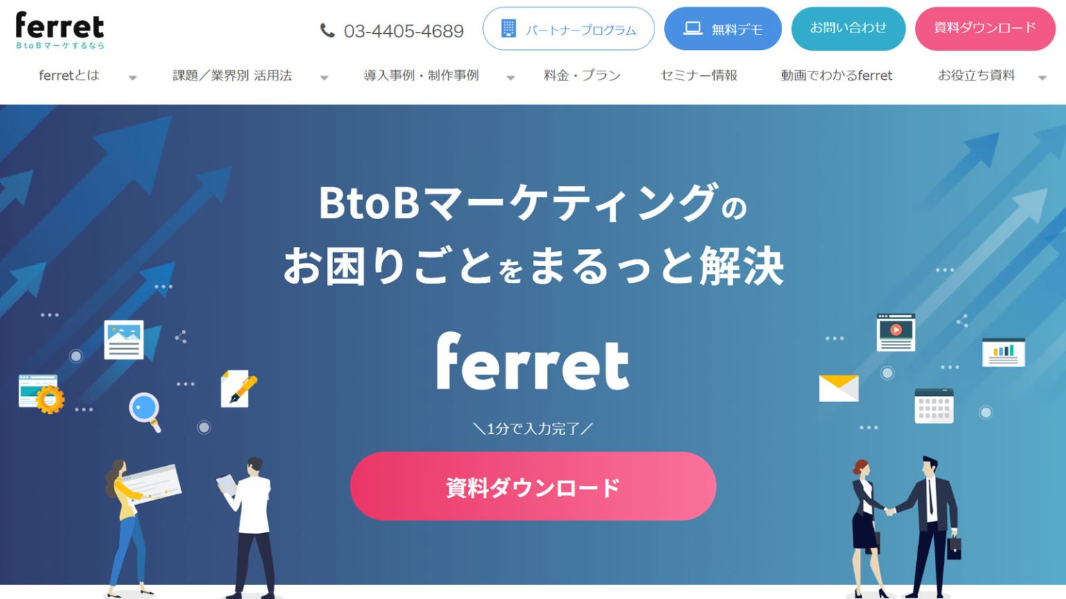 ChatGPT連携サービス20選。種類や使える機能は？ | アスピック｜SaaS比較・活用サイト