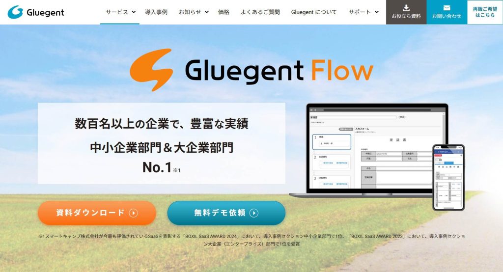 ワークフローシステム比較14選。必須のチェックポイントとは？｜アスピック