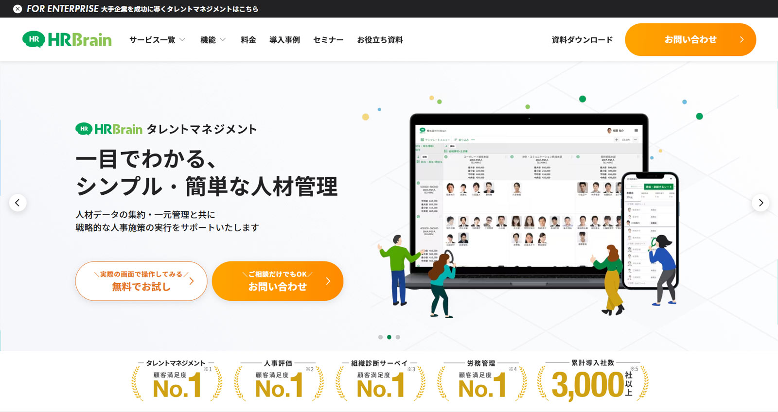 中小企業向け人事評価システム12選。違いや選び方は？ | アスピック｜SaaS比較・活用サイト