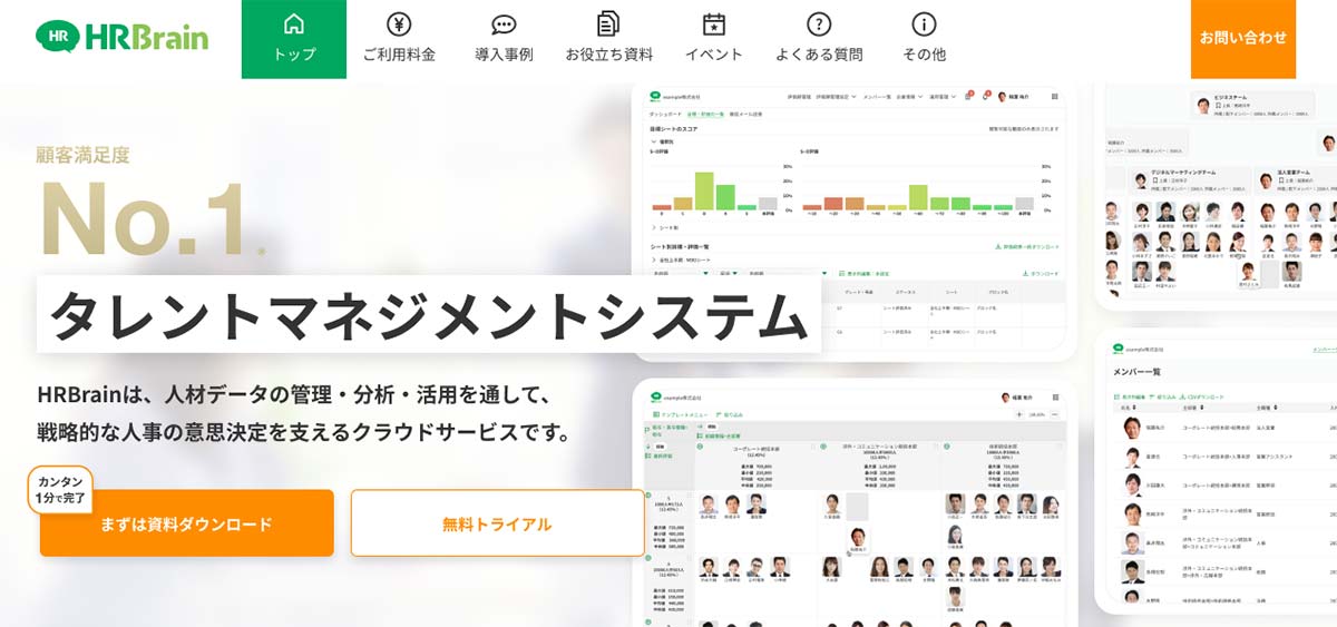 スキル管理システム10選。5つのメリットとは？｜アスピック