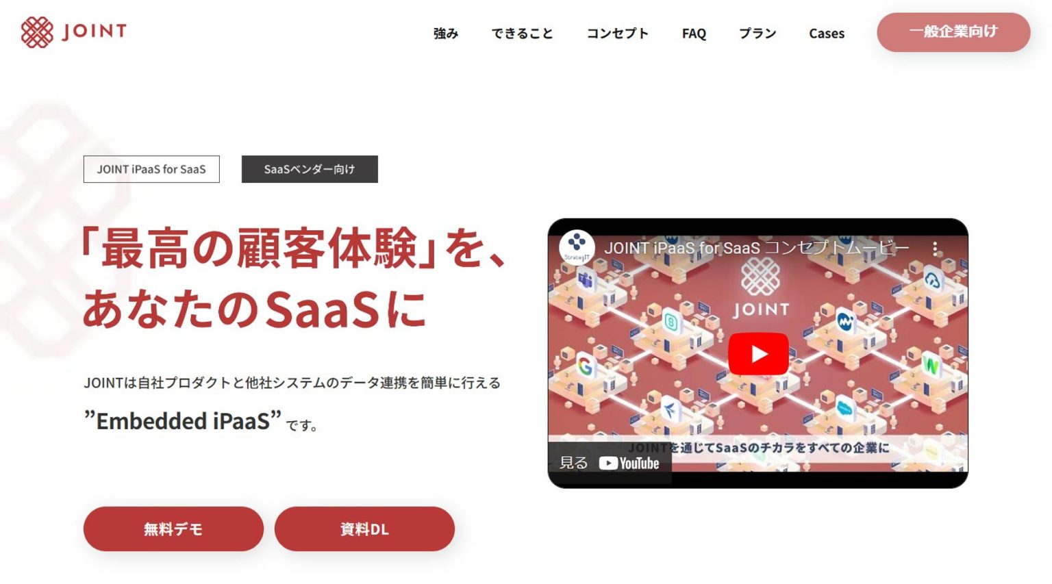 iPaaS製品の比較15選。タイプ別の選び方 | アスピック｜SaaS比較・活用サイト