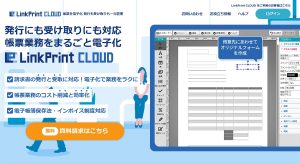 Web請求書システム比較15選！わかりやすくタイプ別に紹介（図解） | アスピック｜SaaS比較・活用サイト
