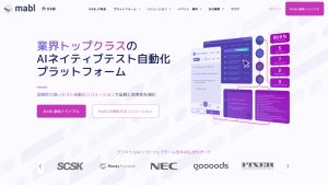 テスト自動化ツール比較13選。4つのタイプ別に紹介 | アスピック｜SaaS比較・活用サイト