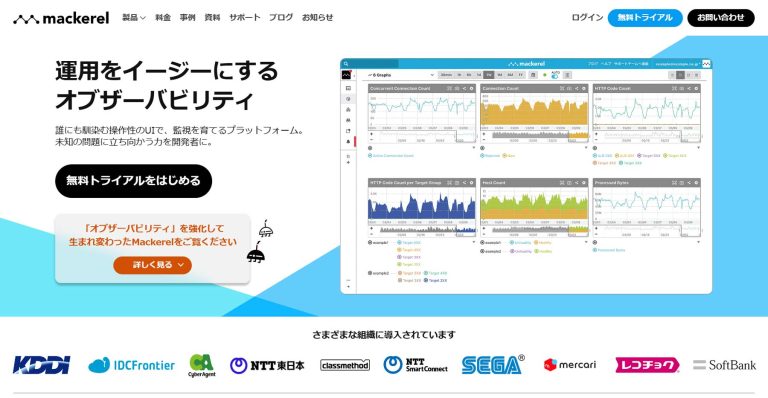 AWS監視ツールの比較12選。タイプ別の選び方 | アスピック｜SaaS比較・活用サイト