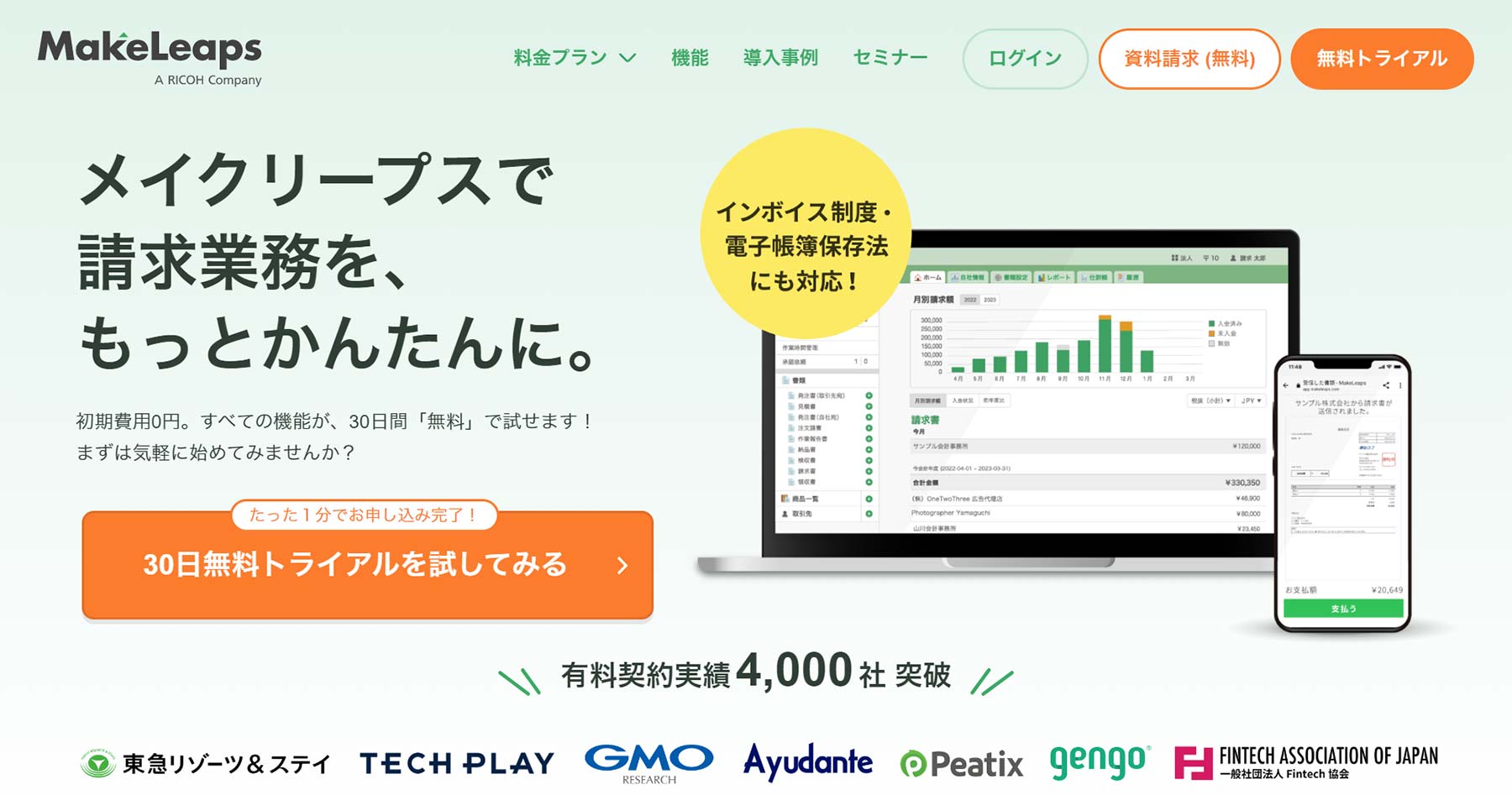 帳票発行をミスなく効率化する3つの方法と主なWebシステム｜アスピック
