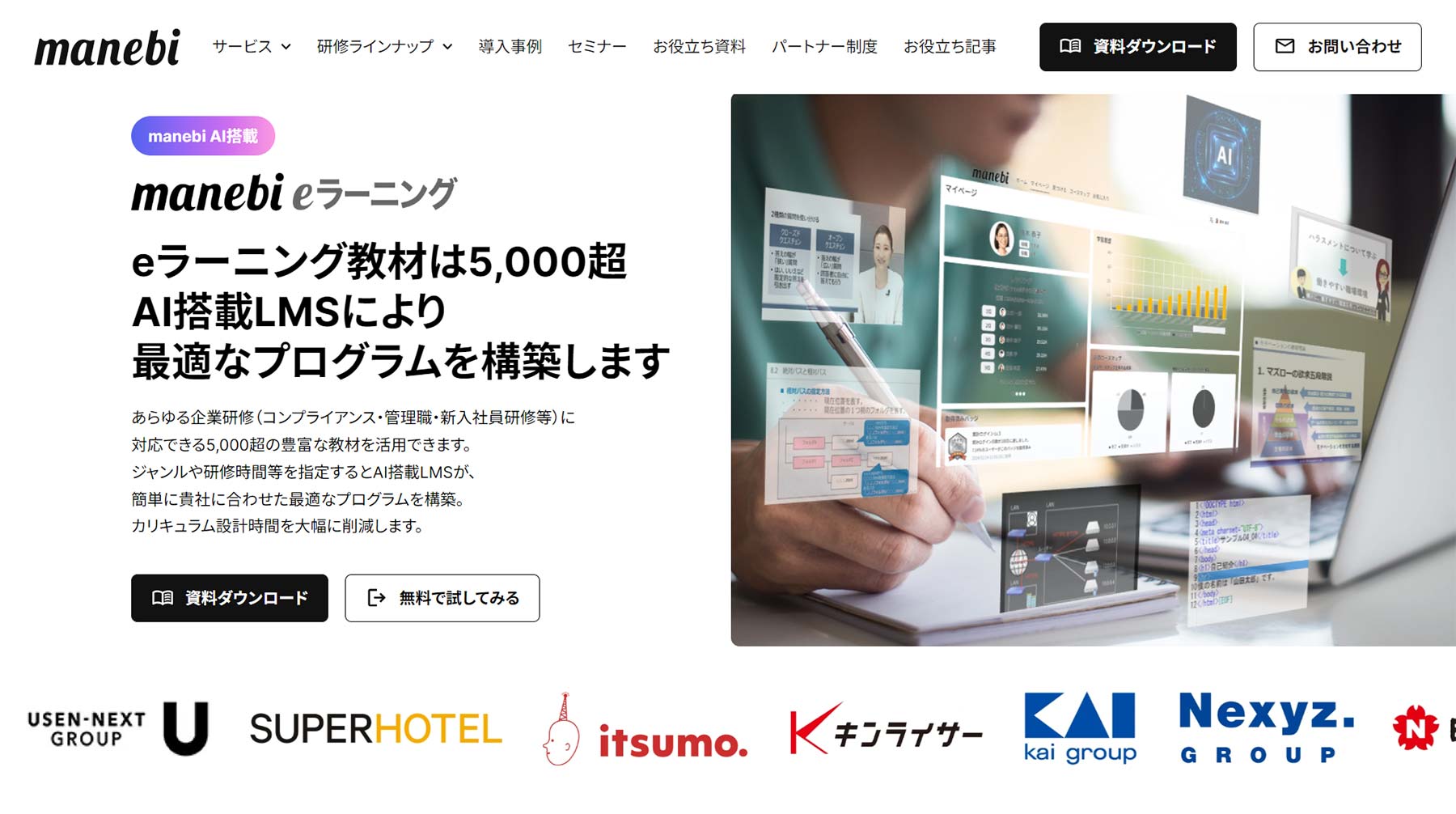情報セキュリティ研修eラーニング13選。費用の目安や無料サービスも | アスピック｜SaaS比較・活用サイト