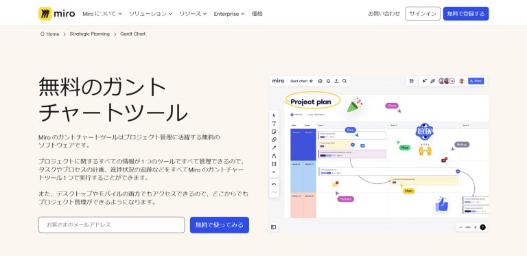 ガントチャート作成ツール比較15選。機能やタイプ別の選び方 | アスピック｜SaaS比較・活用サイト