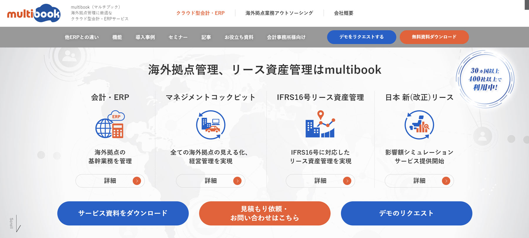 管理会計システムの比較13選。タイプ別の選び方｜アスピック