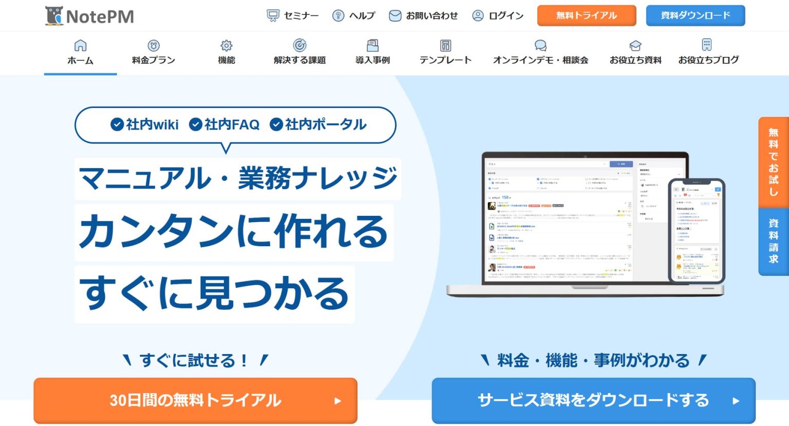 マニュアルを電子化・Web化するメリットと2つのタイプ別進め方 | アスピック｜SaaS比較・活用サイト