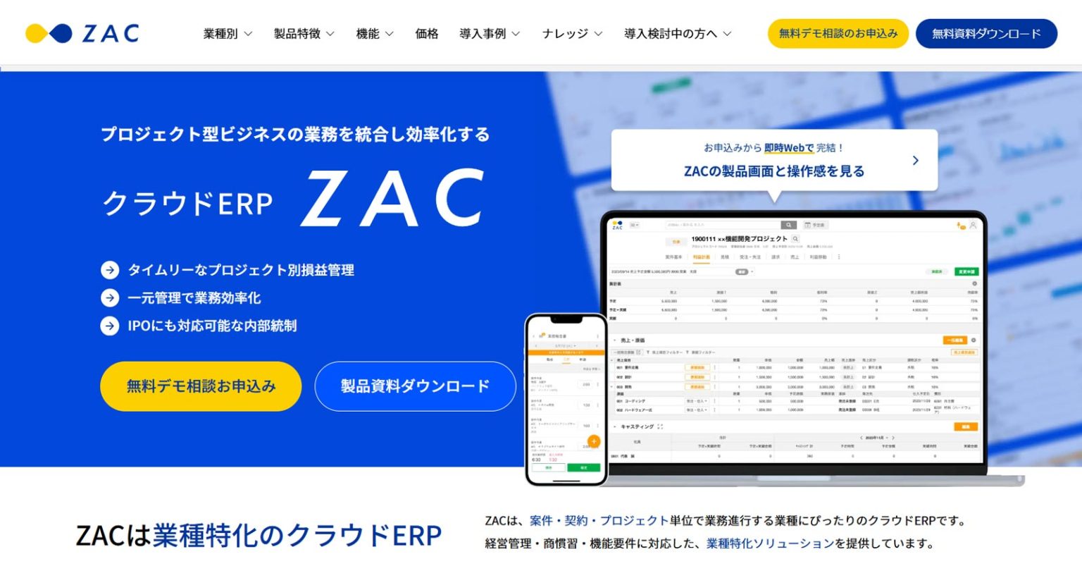 クラウド経営管理システム比較13選。機能や種類別の選び方 | アスピック｜SaaS比較・活用サイト