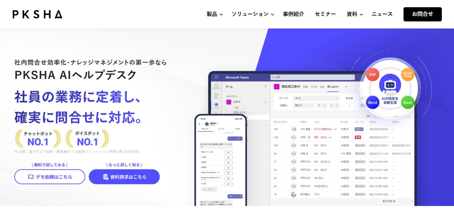 ChatGPT連携サービス20選。種類や使える機能は？ | アスピック｜SaaS比較・活用サイト