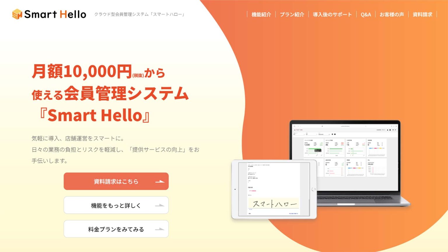 レッスン予約システム比較14選。オンライン化にも対応したものは？ | アスピック｜SaaS比較・活用サイト