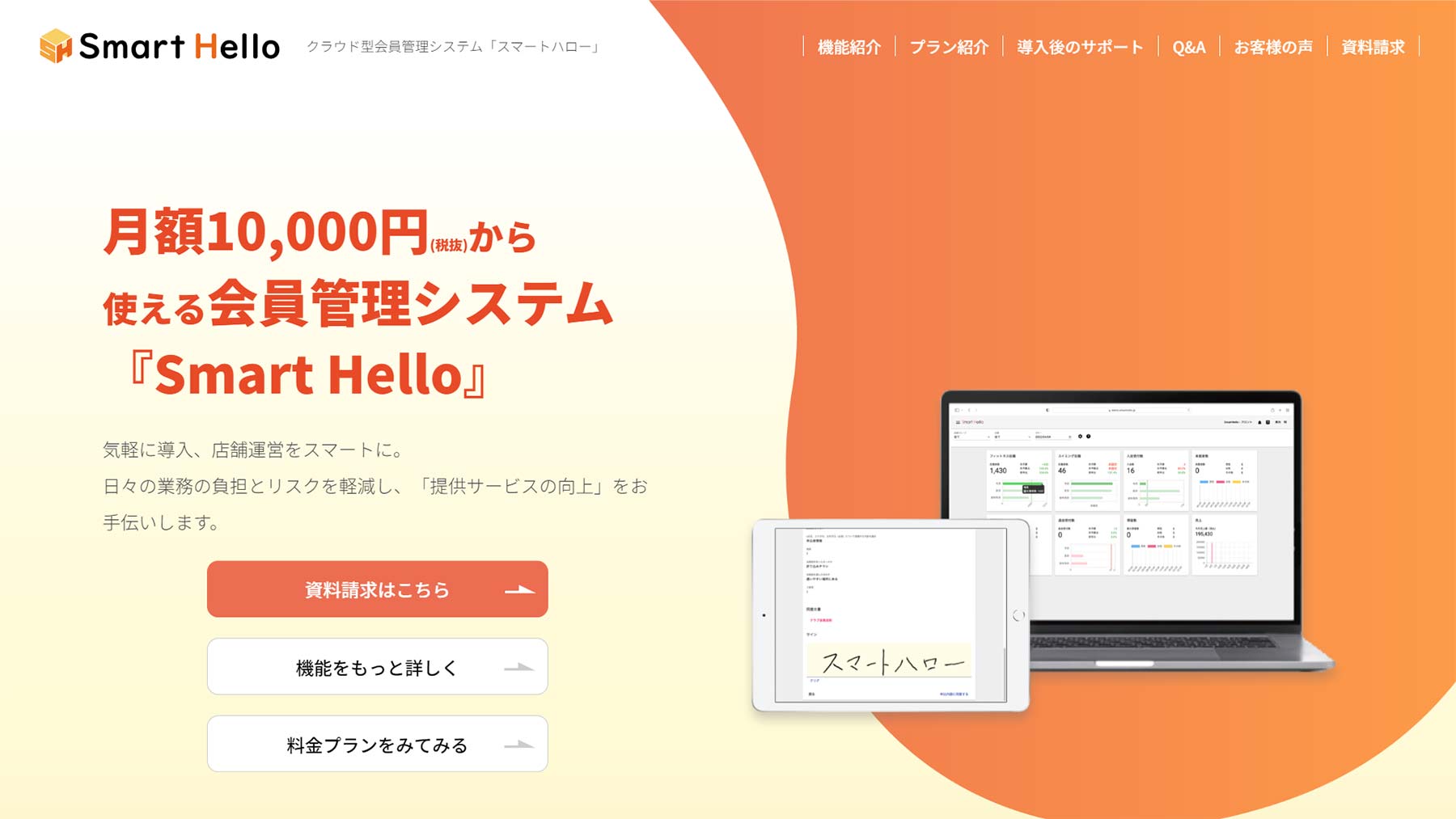 レッスン予約システム比較14選。オンライン化にも対応したものは？ | アスピック｜SaaS比較・活用サイト