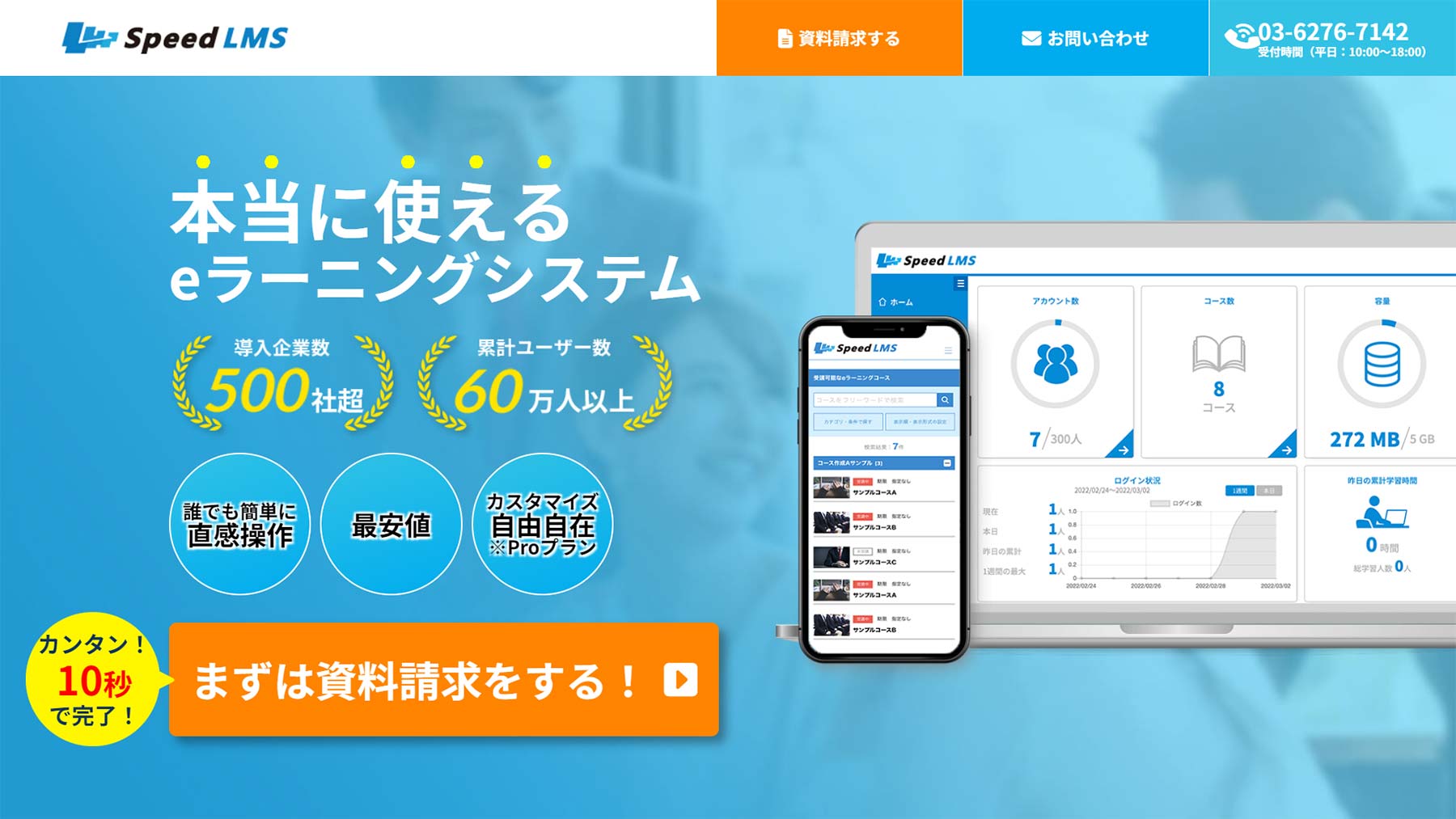 オンライン研修比較13選！おすすめのサービス・ツールを紹介｜アスピック