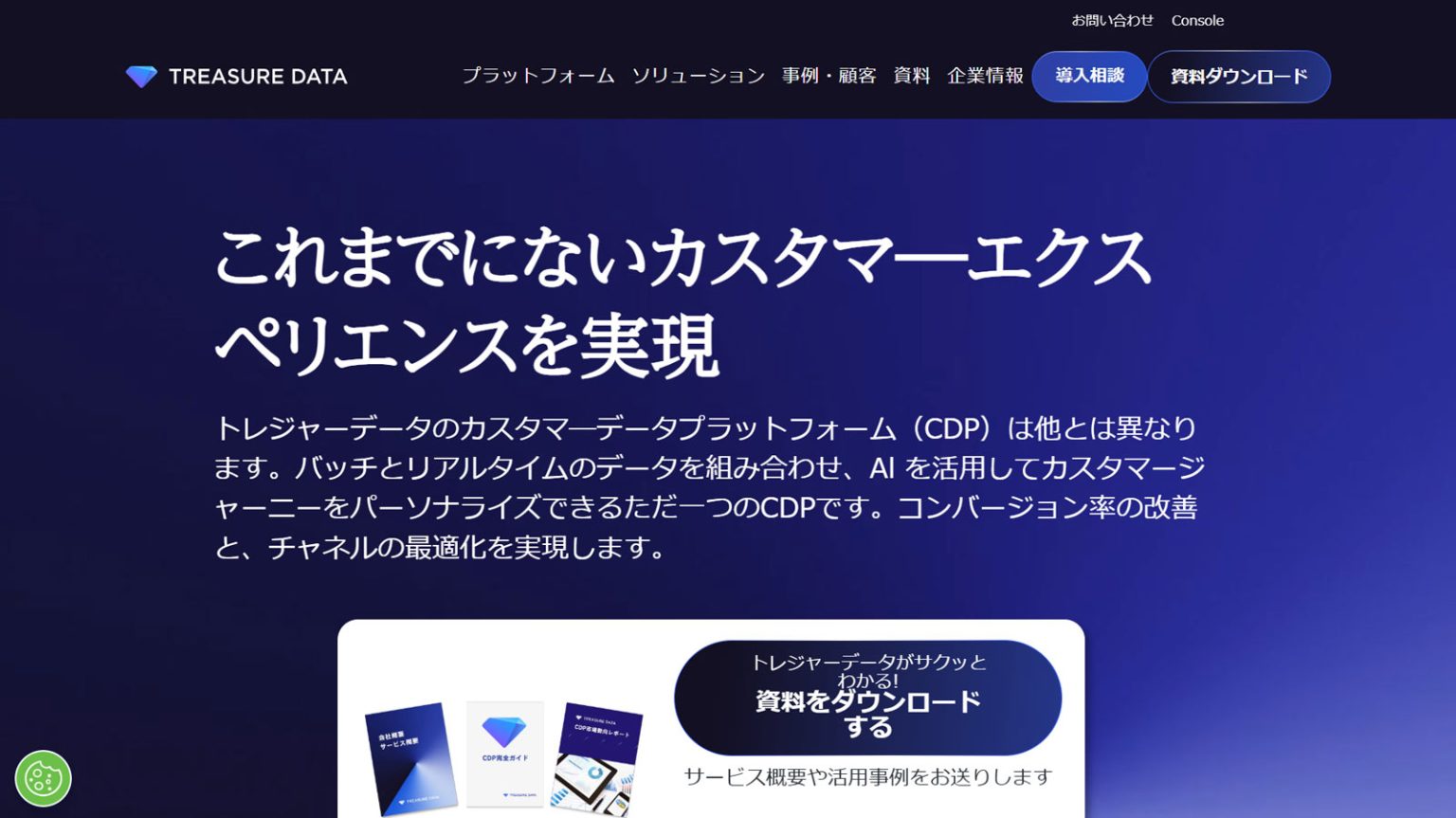 CDPツールの比較12選。タイプ・機能紹介（一覧表付） | アスピック｜SaaS比較・活用サイト