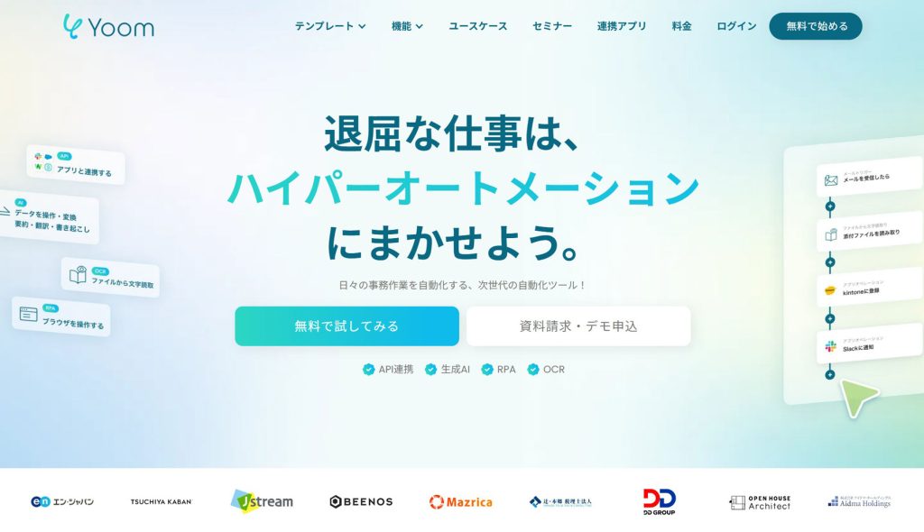 iPaaS製品の比較15選。タイプ別の選び方 | アスピック｜SaaS比較・活用サイト