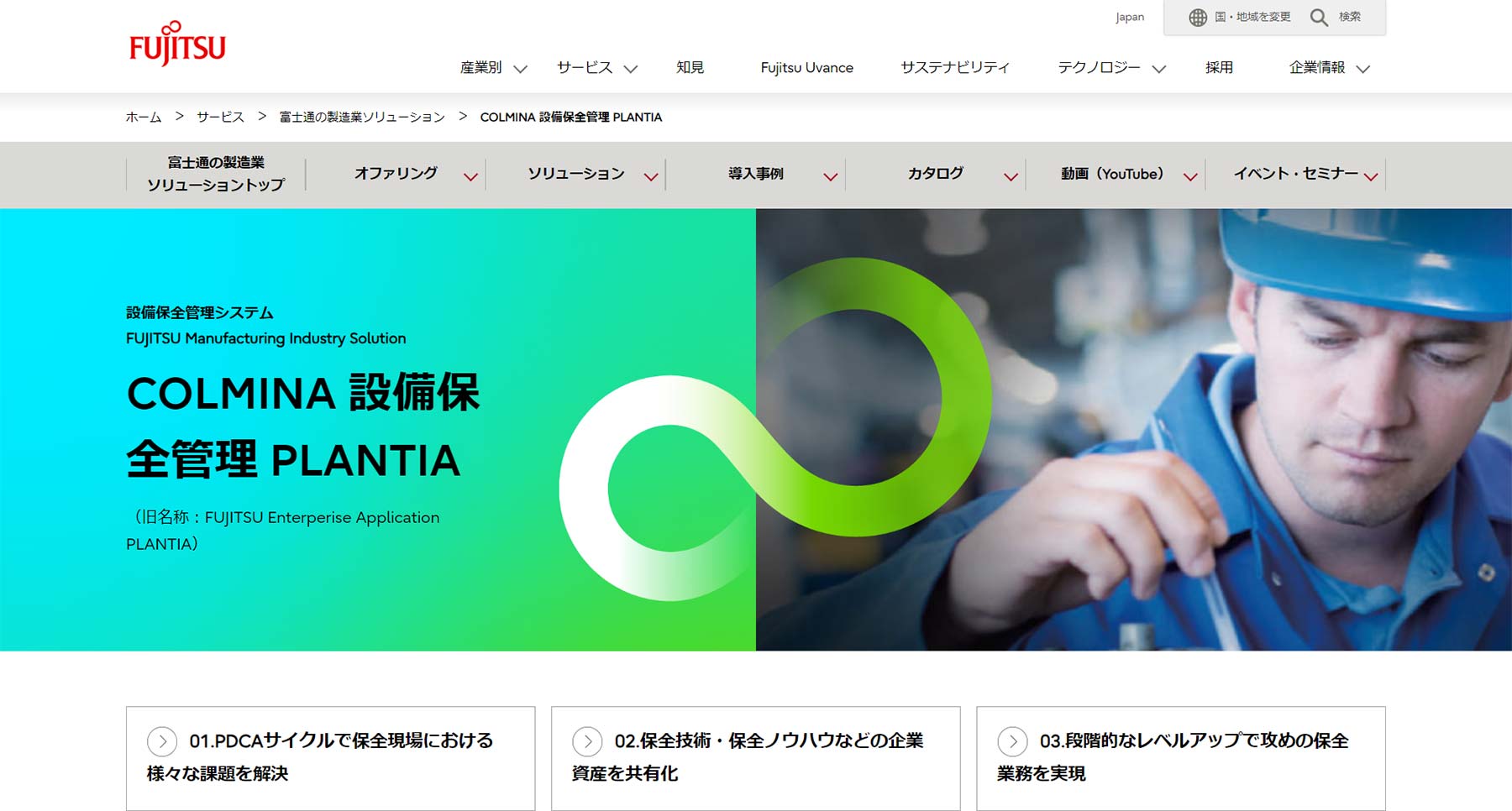 設備保全管理システムの比較15選。主な機能やタイプは？｜アスピック