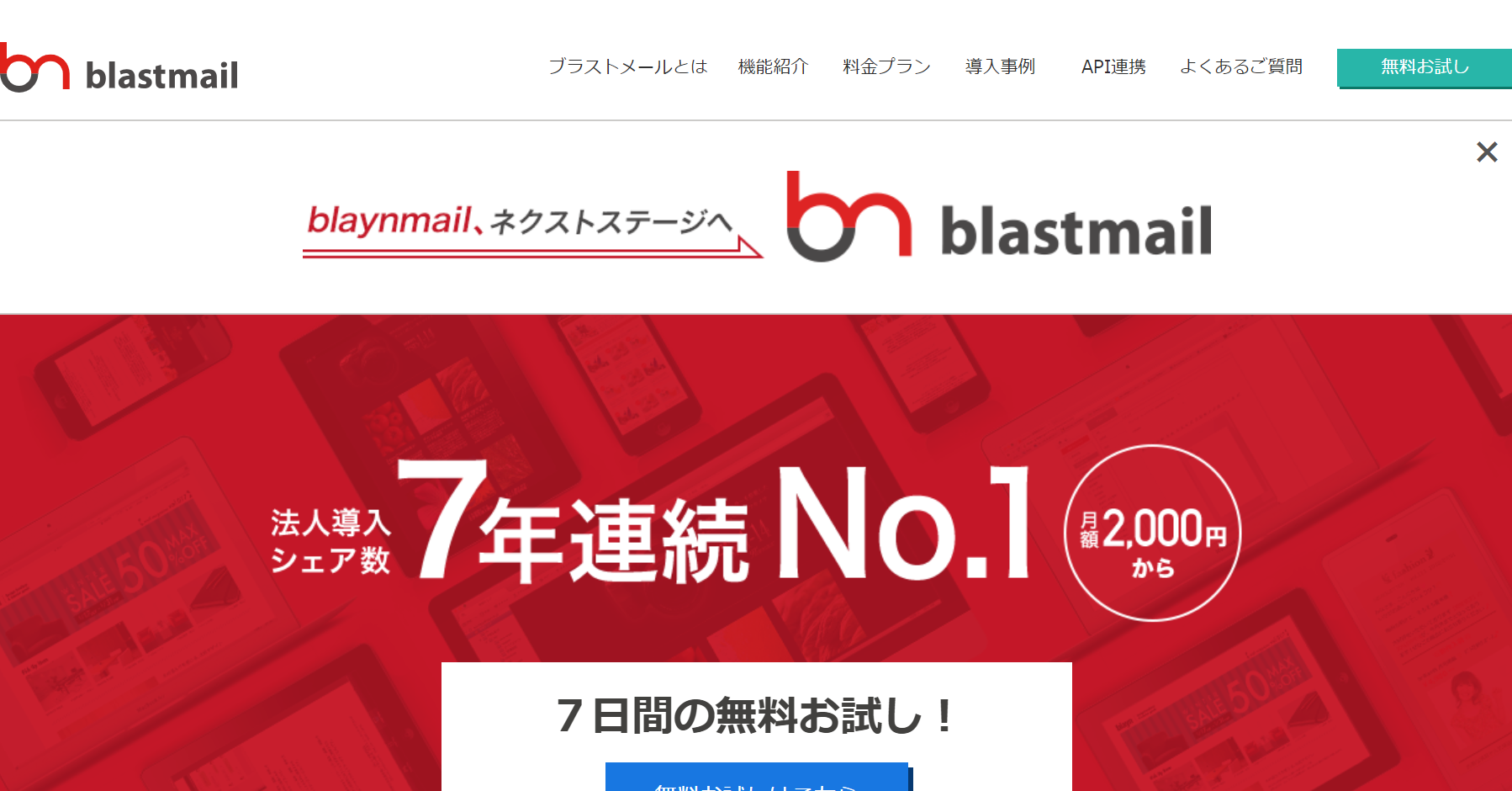 品質重視の方向け！メール配信システムの比較 12選｜アスピック