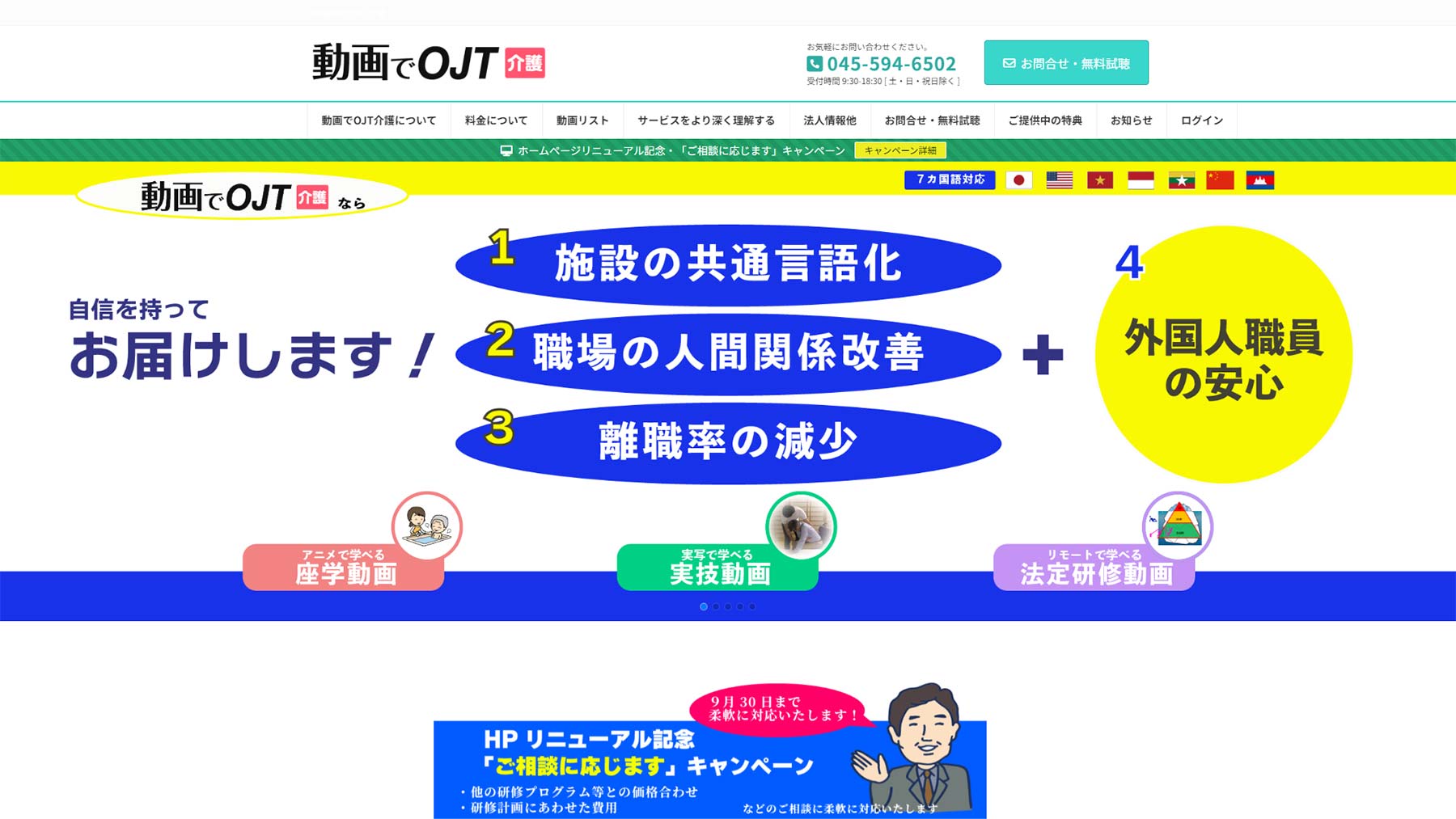 介護施設向けeラーニングシステム9選。選ぶポイントとは？ | アスピック｜SaaS比較・活用サイト