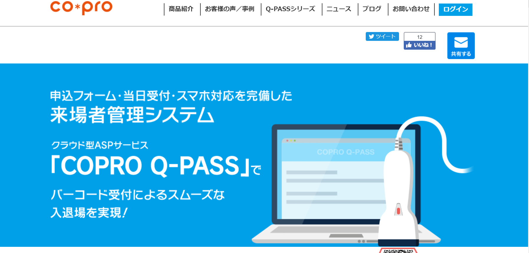 BtoBセミナーで使えるセミナー管理システム14選（有料・無料）｜アスピック