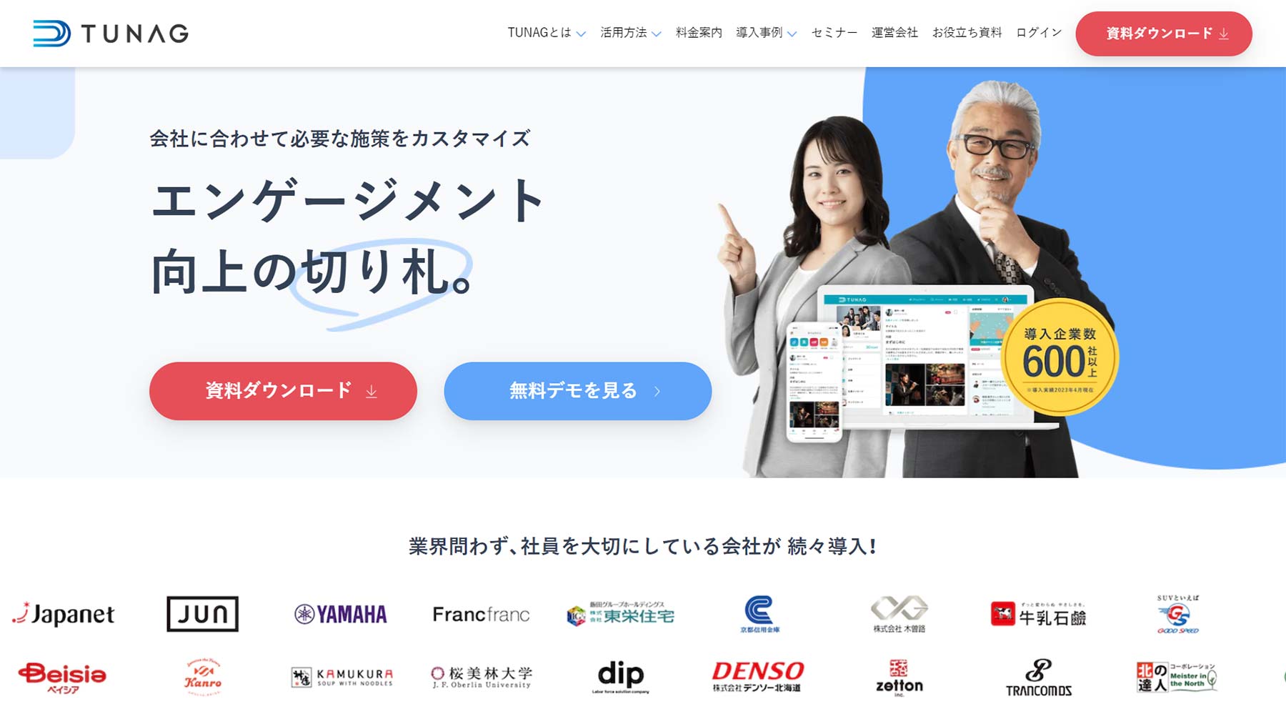 社内SNSの比較12選。目的別の選び方｜アスピック