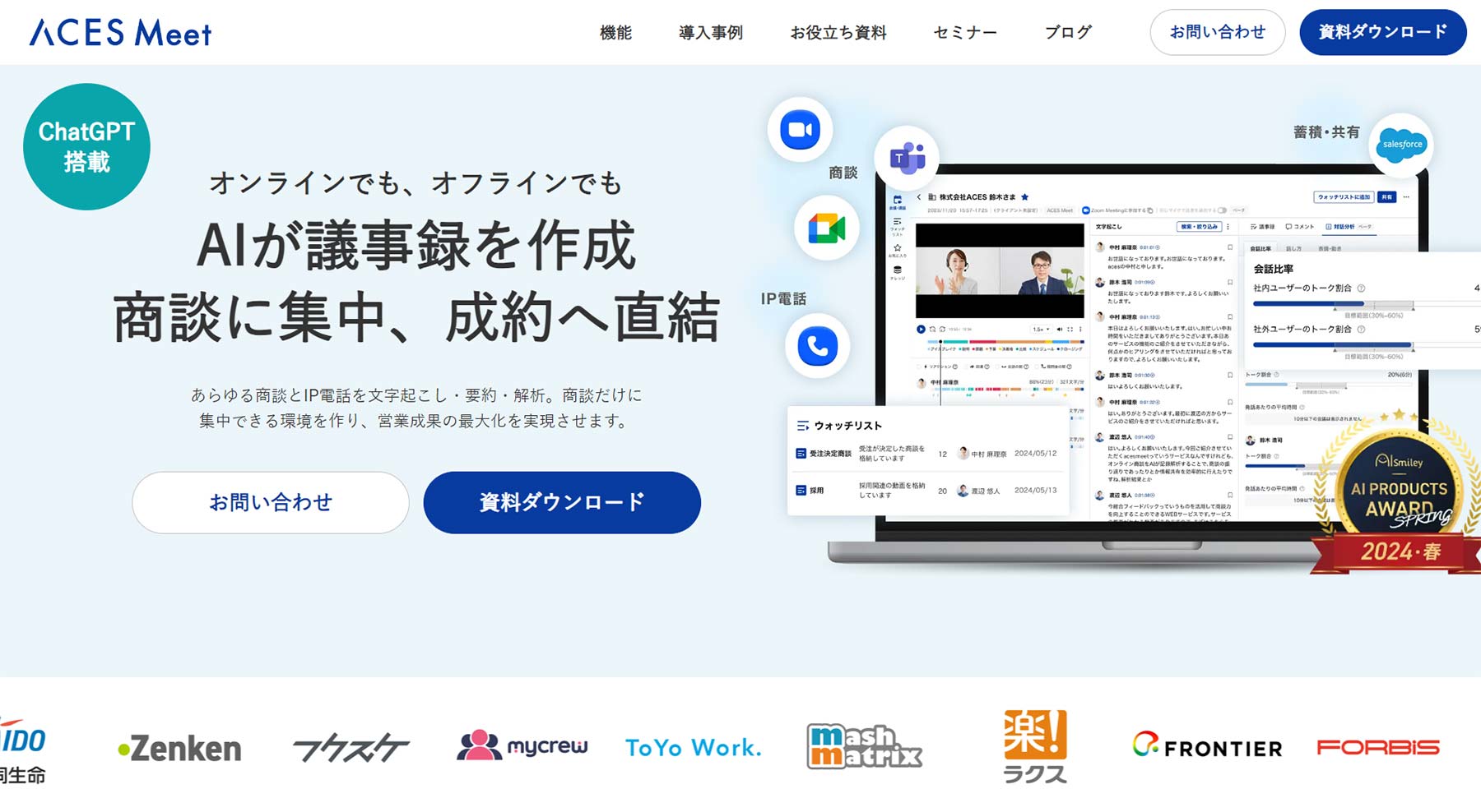 ChatGPT連携サービス17選。種類や使える機能は？｜アスピック