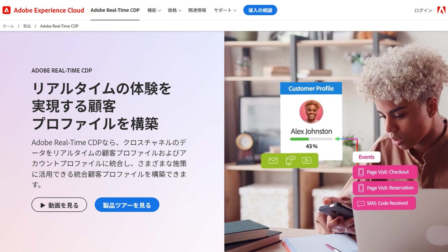 CDPツールの比較12選。タイプ・機能紹介（一覧表付） | アスピック｜SaaS比較・活用サイト