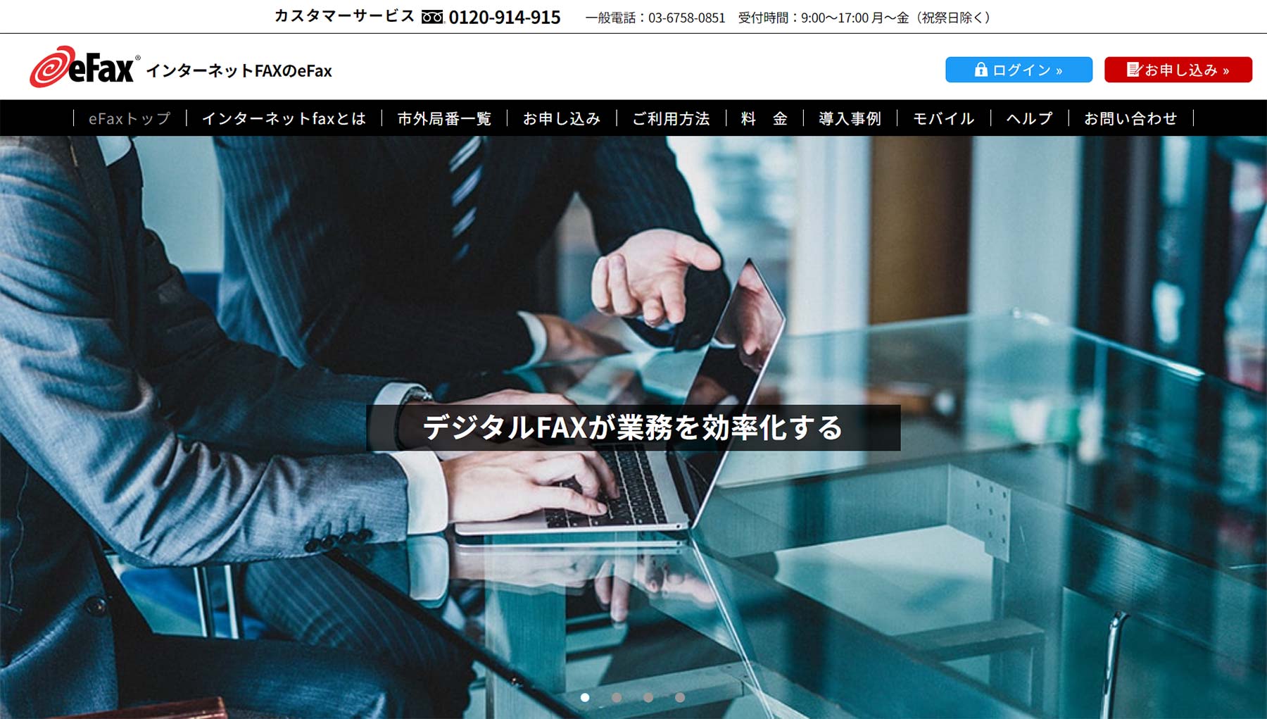 法人向けクラウドFAX受信サービス比較9選。メリット・仕組みなど｜アスピック