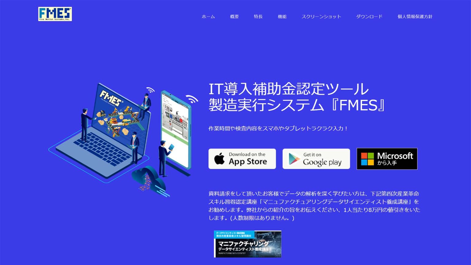製造実行システム（MES）の比較13選。できることや違いは？ | アスピック｜SaaS比較・活用サイト