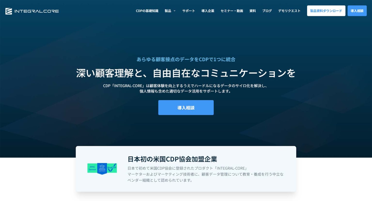 CDPツールの比較12選。タイプ・機能紹介（一覧表付） | アスピック｜SaaS比較・活用サイト