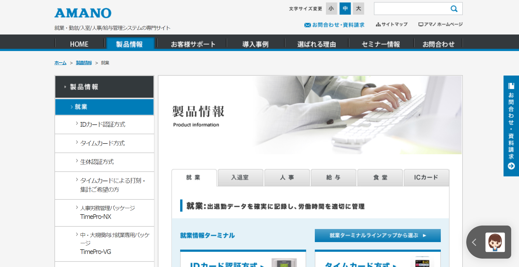 勤怠管理システムの比較！6つの事例から導入ポイントを把握｜アスピック