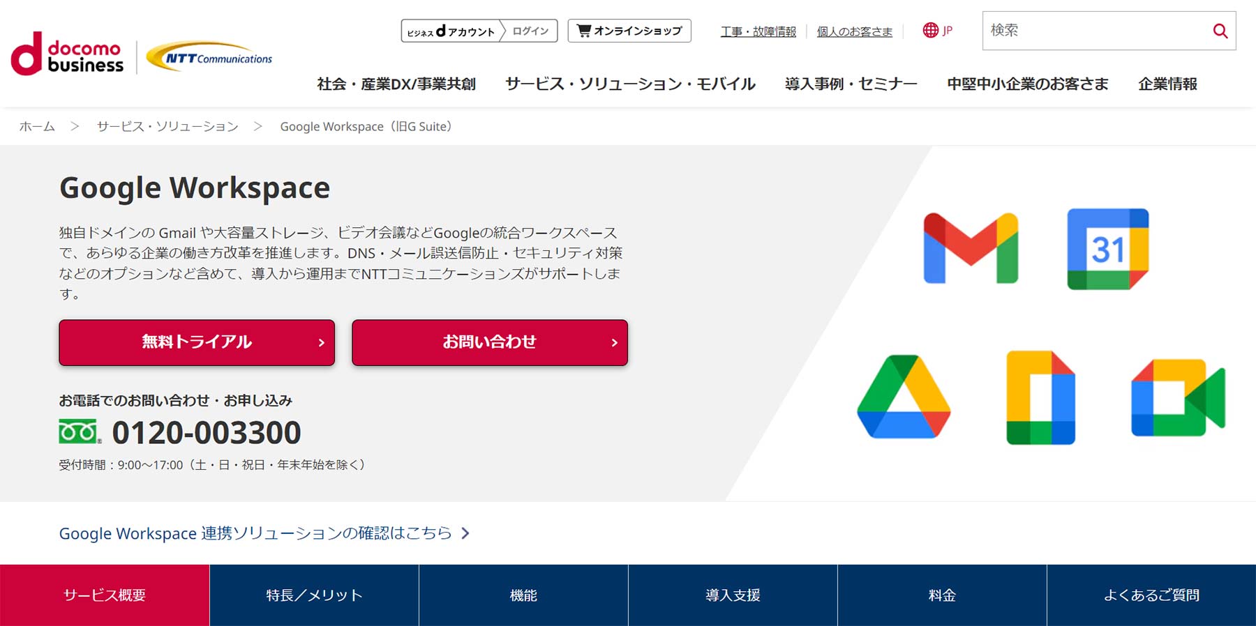 オフィススイート比較10選。選び方や無料ソフトの注意点を解説 | アスピック｜SaaS比較・活用サイト