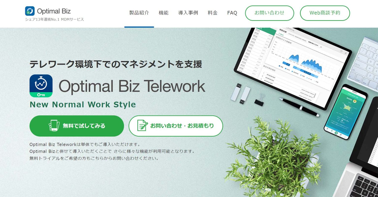 業務可視化ツールの比較16選。業務改善が進む7つのメリット | アスピック｜SaaS比較・活用サイト