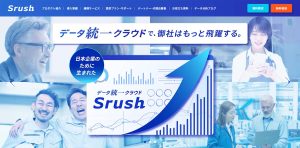 DWH（データウェアハウス）比較13選！製品をタイプ分けして紹介 | アスピック｜SaaS比較・活用サイト