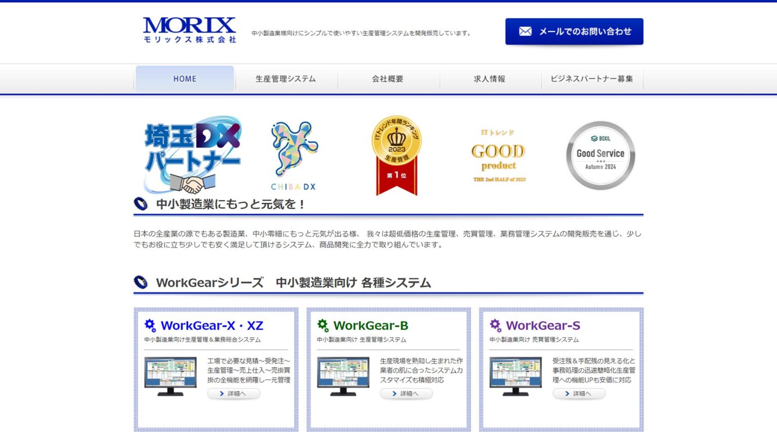 部品管理（BOM）システムの比較11選。できることや違いは？ | アスピック｜SaaS比較・活用サイト