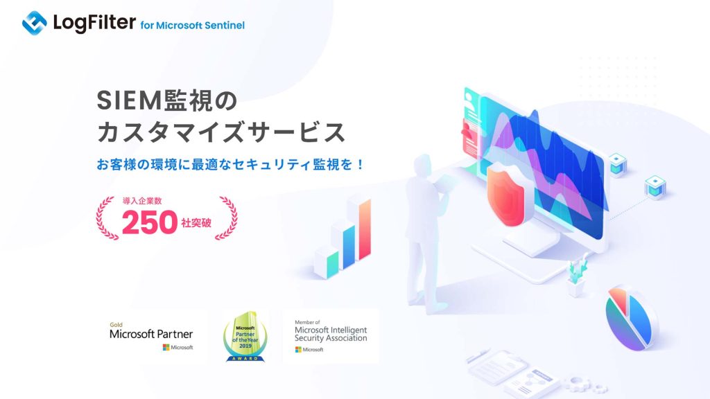 SIEM製品の比較14選。機能やタイプ別の選び方 | アスピック｜SaaS比較・活用サイト