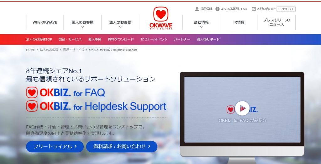コールセンターシステムの比較！CRM・CTI・FAQ別に13選｜アスピック