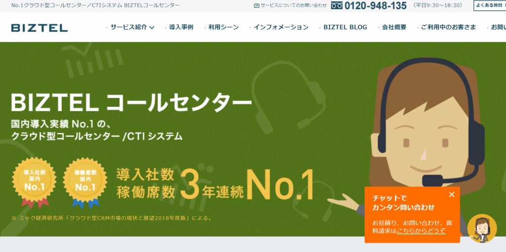 コールセンターシステムの比較！CRM・CTI・FAQ別に13選｜アスピック