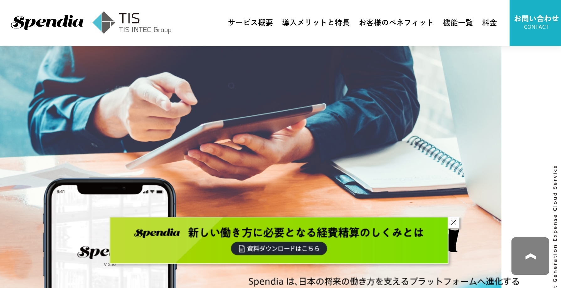 大企業向け経費精算システムの選び方とオススメ8選｜アスピック