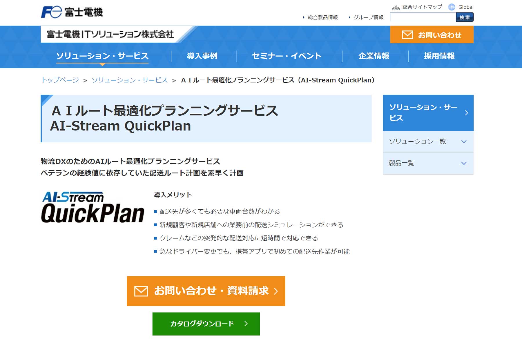 配送ルート作成アプリ10選。複数の目的地を最短ルートで行くには？｜アスピック
