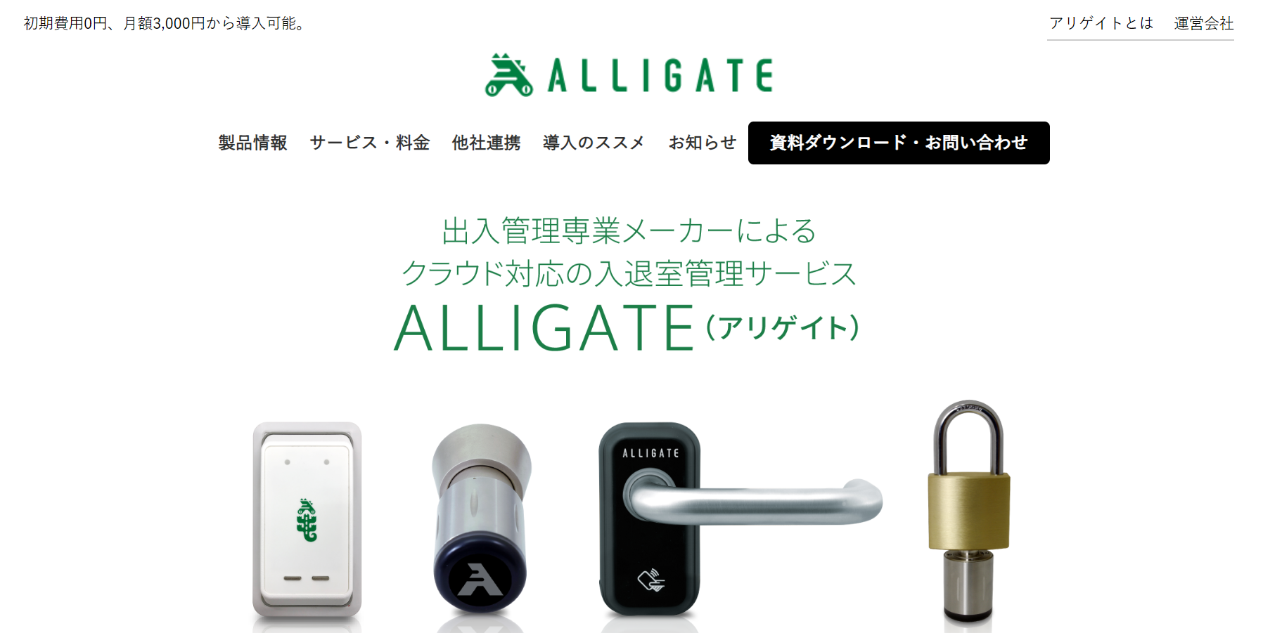 ホテルや民泊向けスマートロックの選び方とおすすめ7選｜アスピック